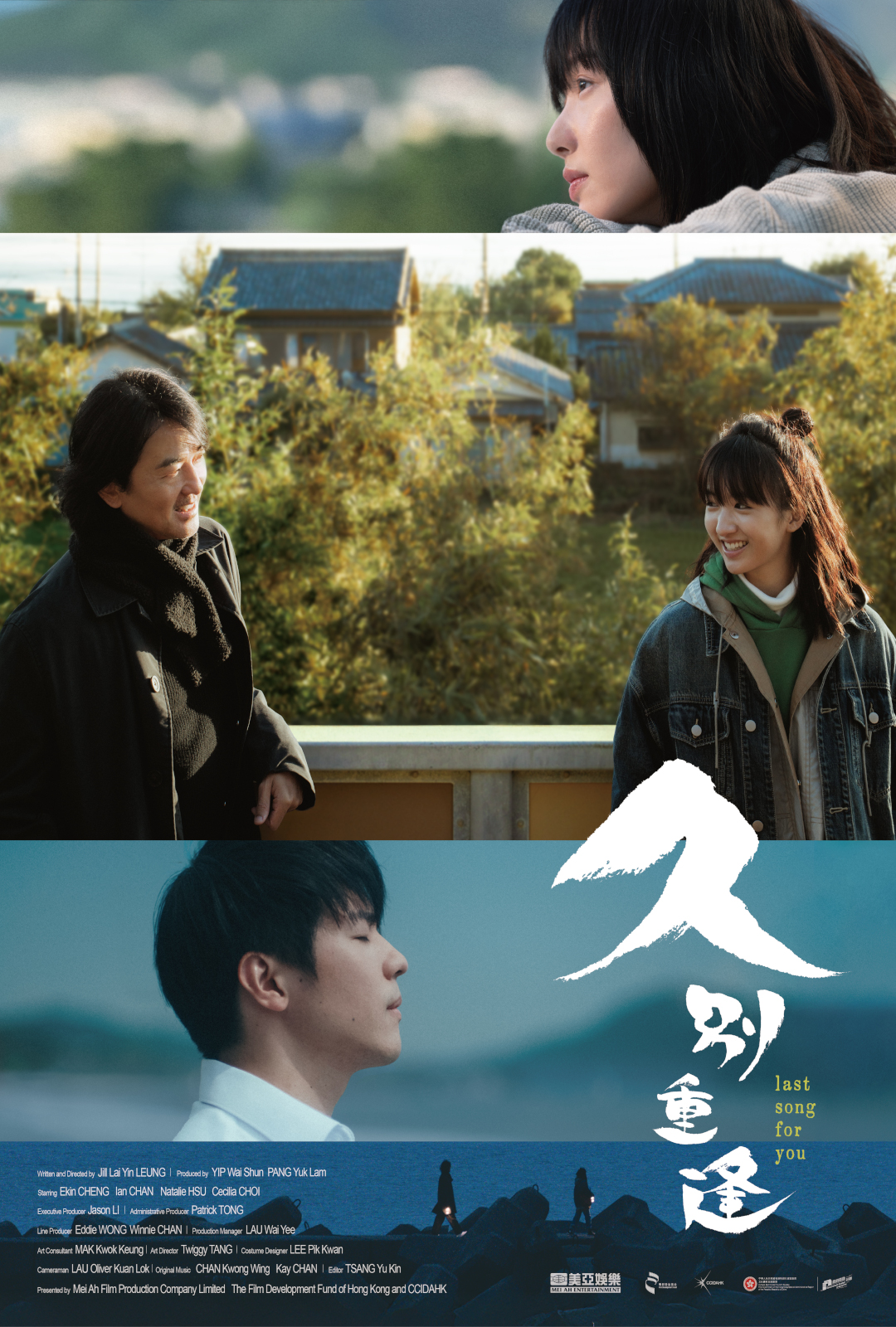 Last Song for You - Gloria biograf & café